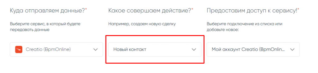 Подключение CallbackHunter к Creatio | Альбато Блог