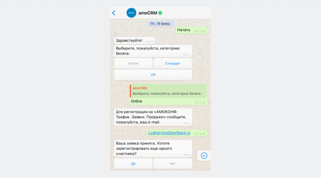 Чат боты Вотсапп для бизнеса: создание, настройка, конструкторы чат ботов для Whatsapp