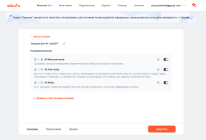 Как создать Телеграм бот с интеграцией ChatGPT за 3 минуты